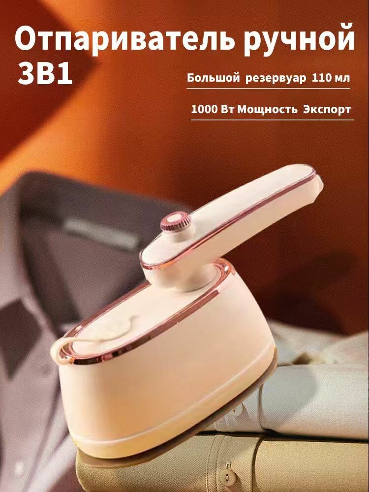 Отпариватель для одежды ручной парогенератор, паровой утюг мощный для одежды с отпаривателем