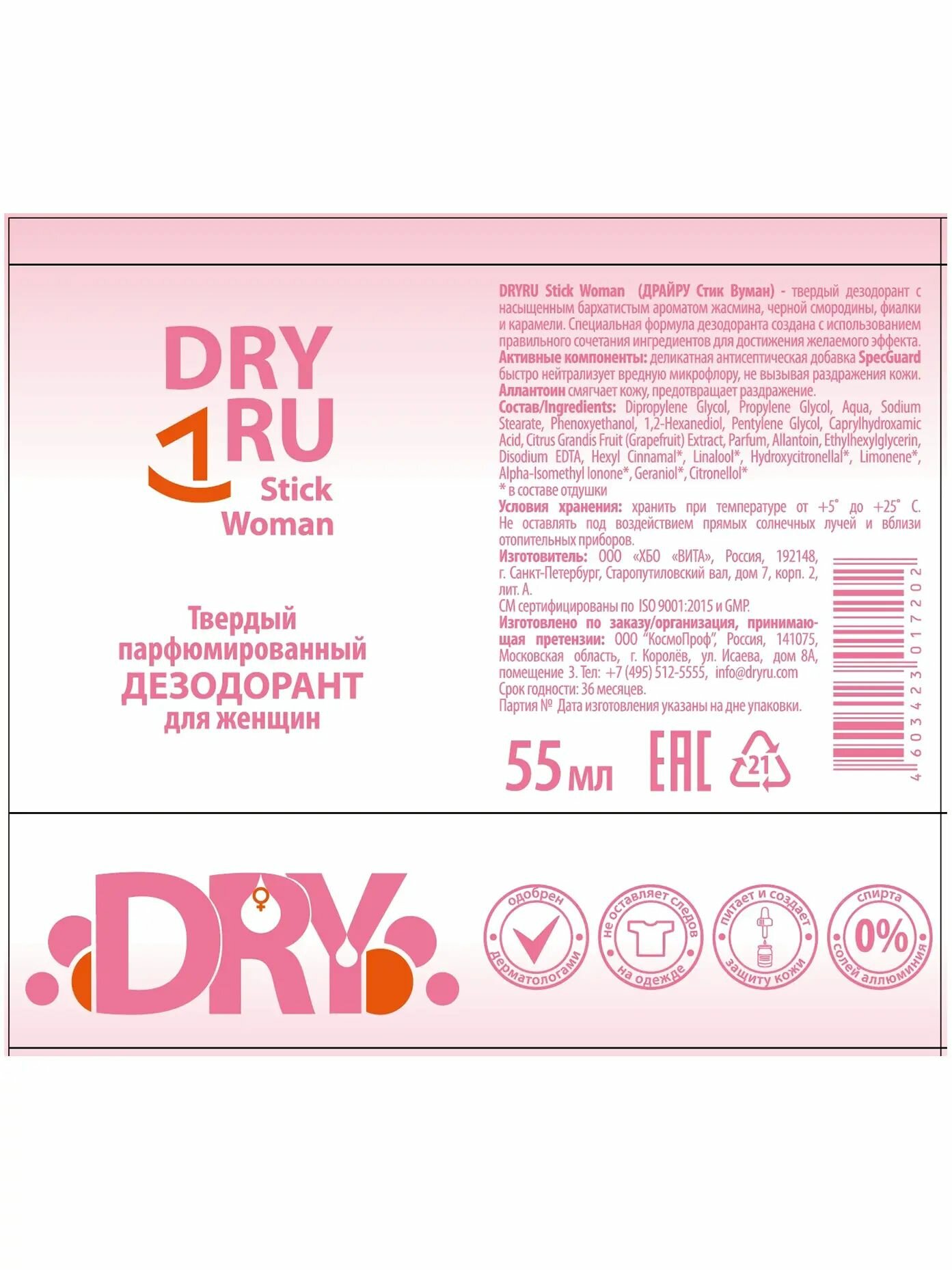 Dry RU Дезодорант 55 мл — фото 1