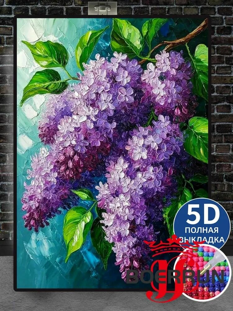 Алмазная мозаика "Лаванда", полная выкладка, холст, круглая форма страз, 40x50 см