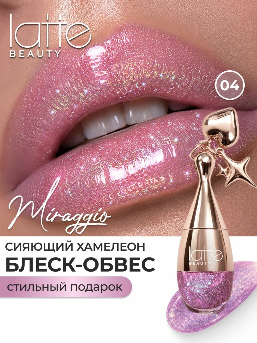 Блеск хамелеон с блестками, жидкое стекло 04