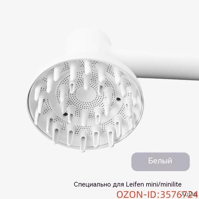Насадка-диффузор для фена Laifen Mini / Mini Lite, магнитная, поворотная 360, для кудрявых волос, объем, термостойкий материал PA66