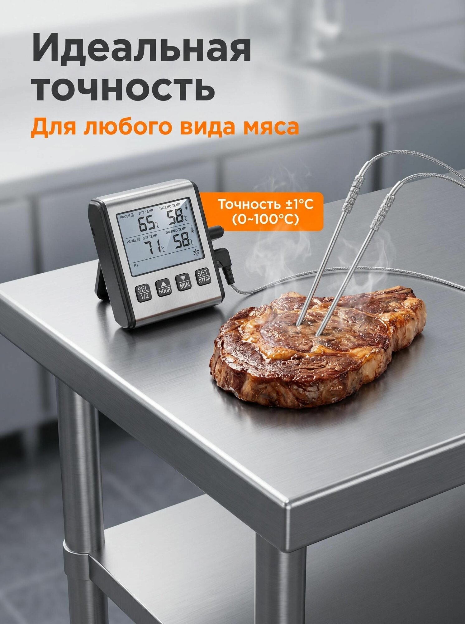 Кулинарный термометр — фото 1
