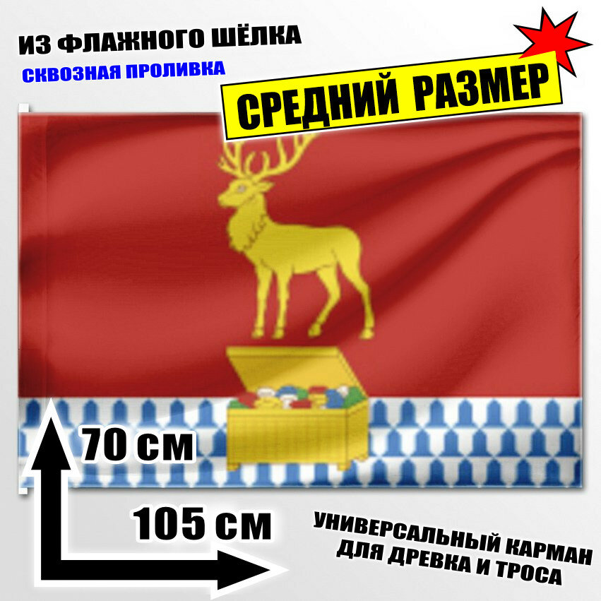 Флаг средний Каларского района 105x70 см