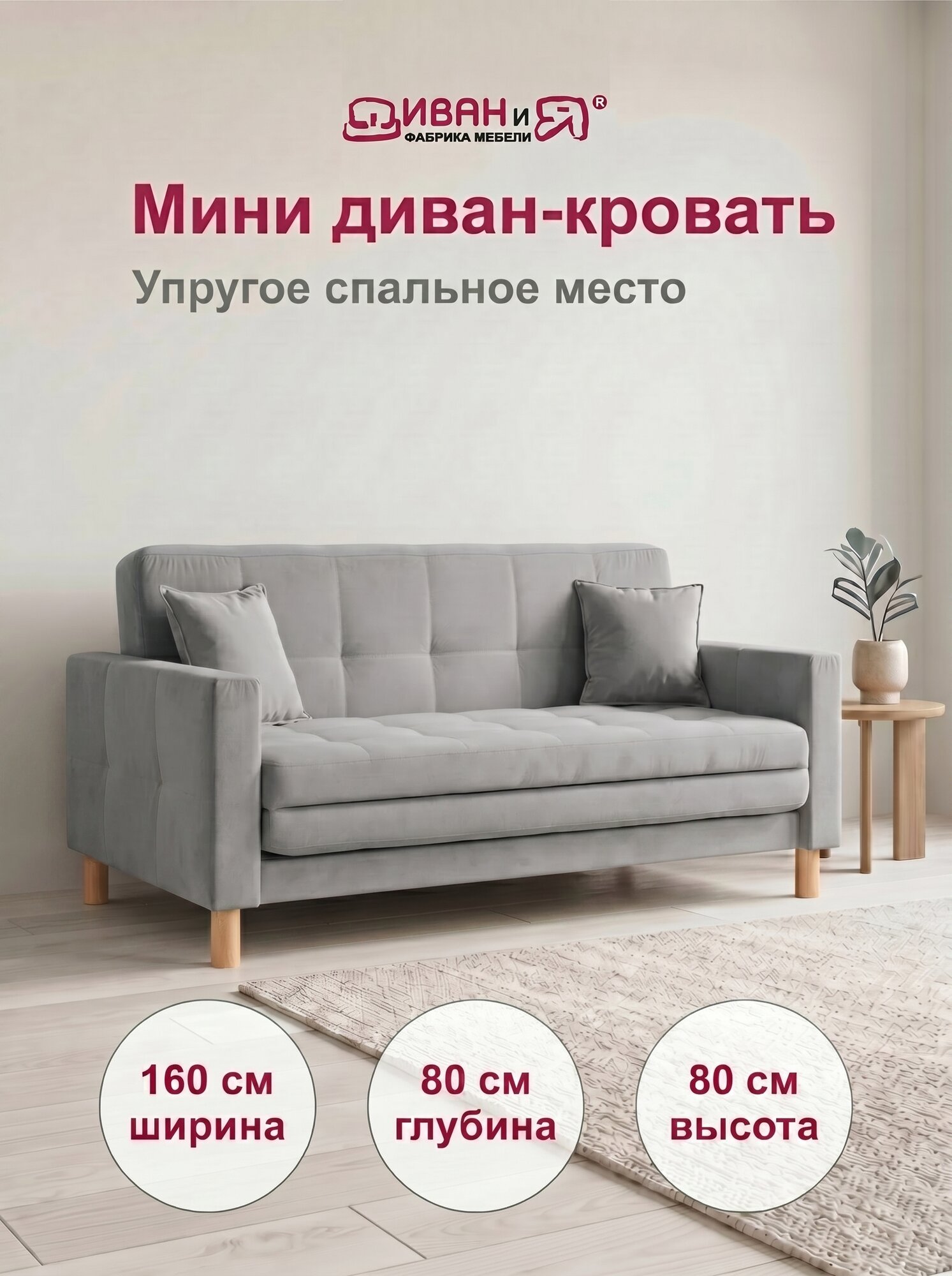 Диван-кровать Этро , 160*80*81, спальное 140*194, велюр, цвет серый