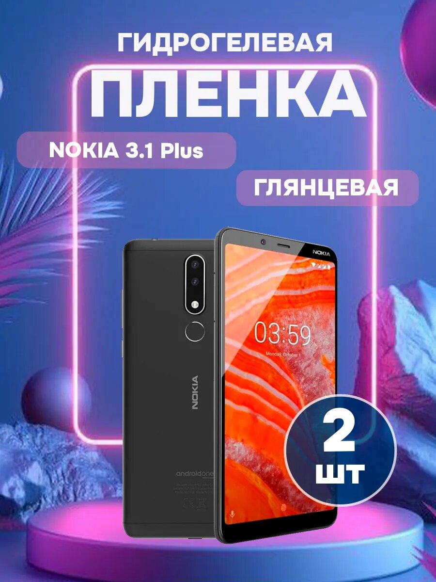 Гидрогелевая Глянцевая защитная пленка Nokia 3.1 Plus-2 , олеофобное покрытие, гидрогелевый