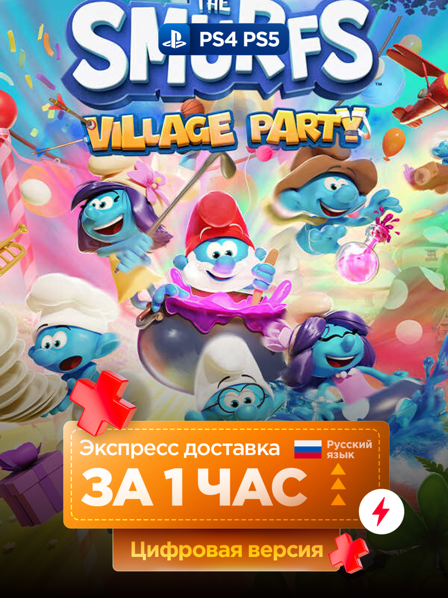 Игра The Smurfs  — Village Party для PS4 и PS5, русские субтитры и интерфейс | PS4/PS5
