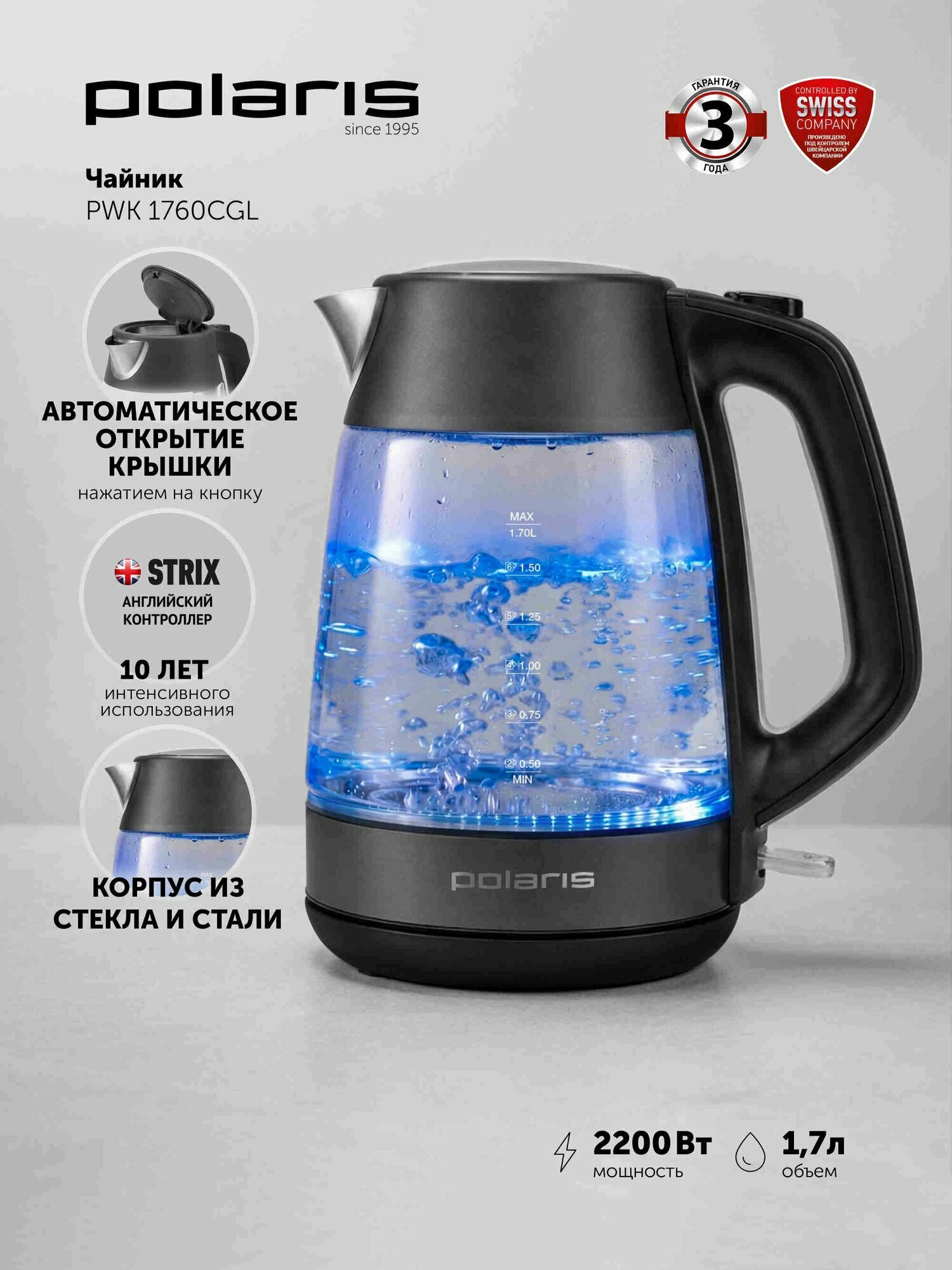 Polaris Чайник электрический стеклянный 1,7 л PWK 1760CGL с подсветкой, темно-серый