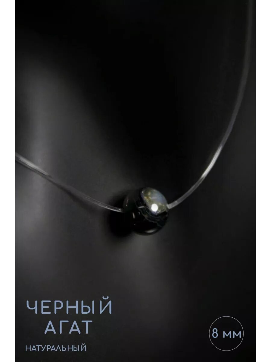 Чокер, агат