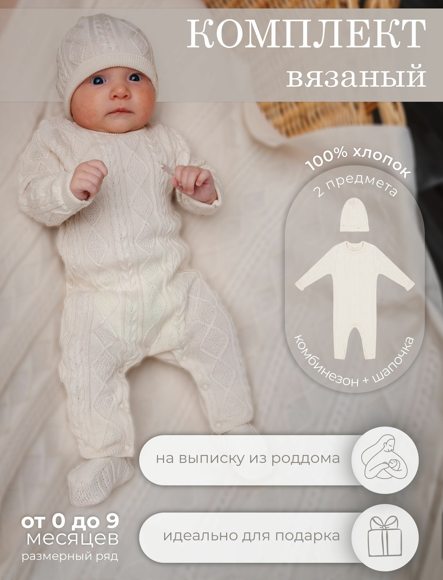 Комплект одежды Детская