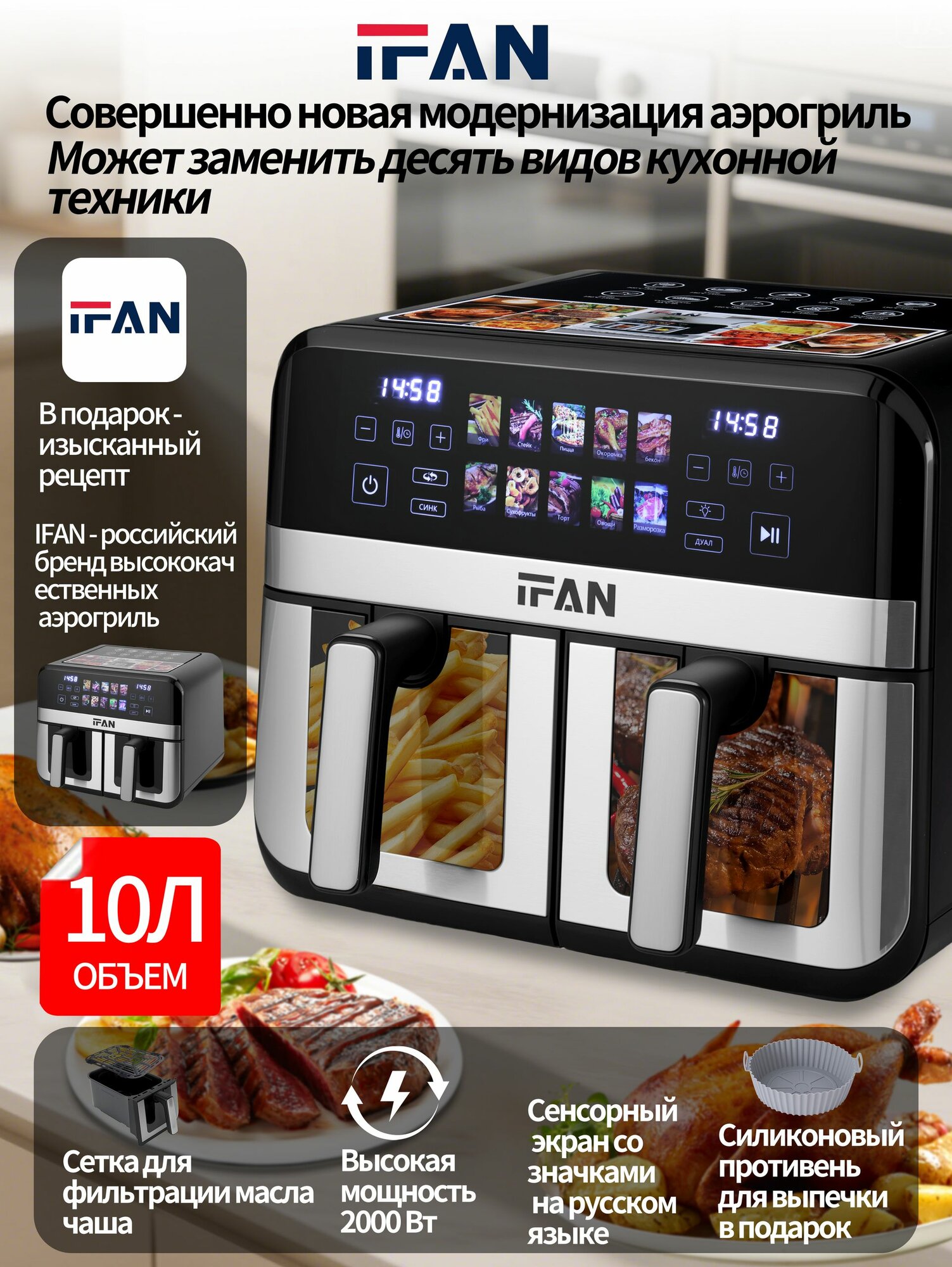 Аэрогриль 10 в 1 , BM2020аэрогриль электрический с двумя чашами ,10 л,2400 вт, 10 программ