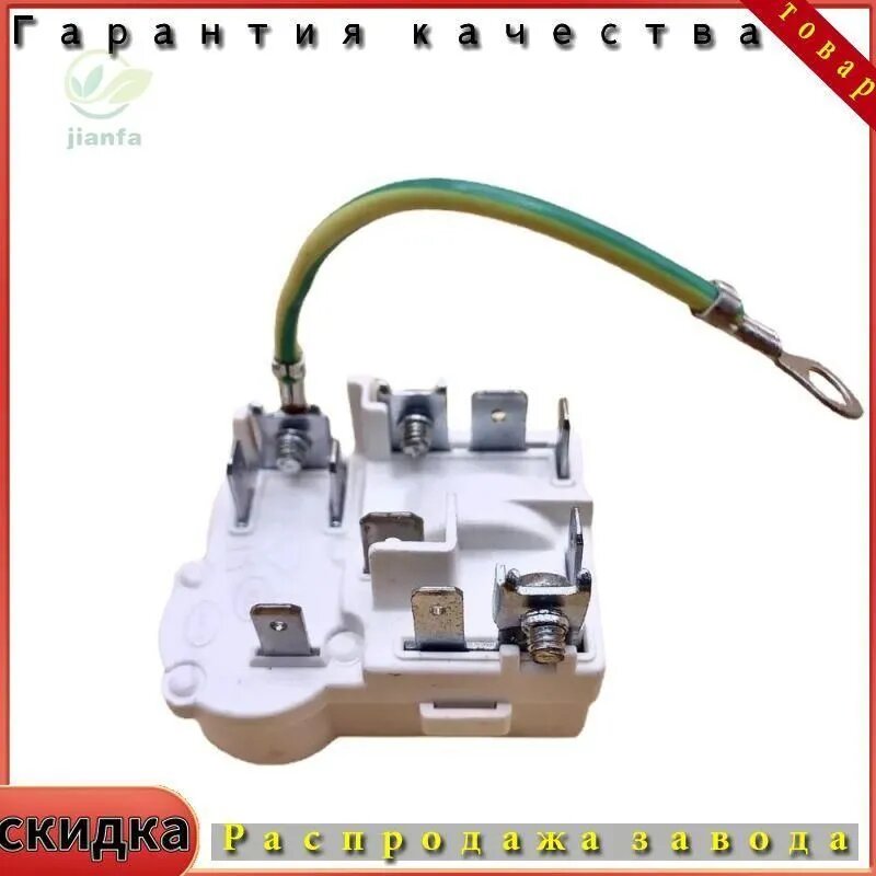 Пусковое реле ZHB60-120p15c