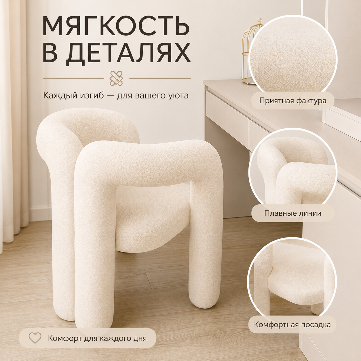 Скульптурный стул из пушистого велюра, монолитная мягкая конструкция для туалетного столика, 1 шт. — фото 1