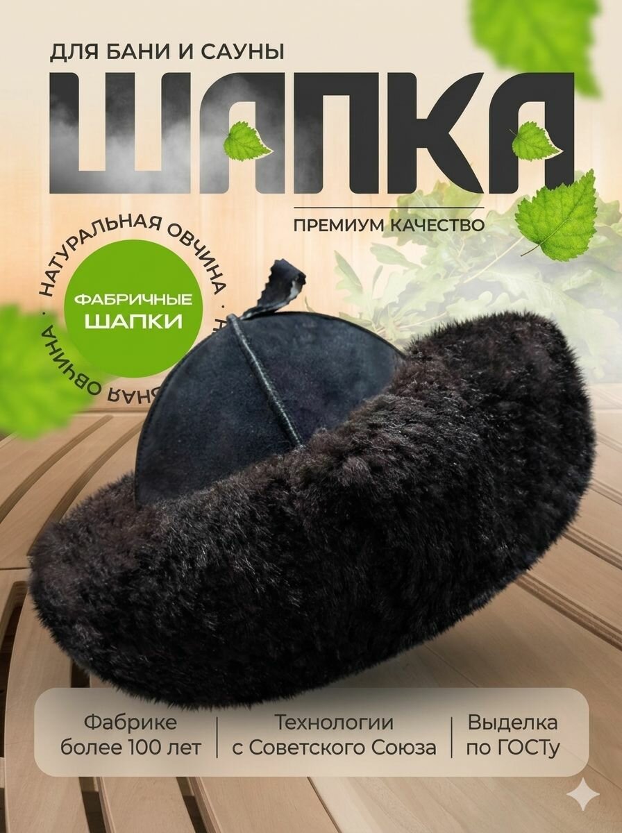 Шапка для бани премиум / шапка банная / для бани аксессуары / Банные Штучки