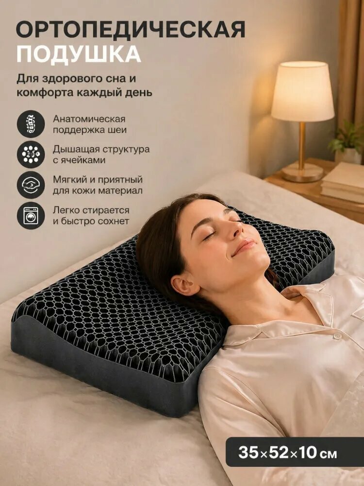 Подушка с эффектом памяти из TPE, чёрная, с массажной поверхностью, 52×35×10 см, моющаяся