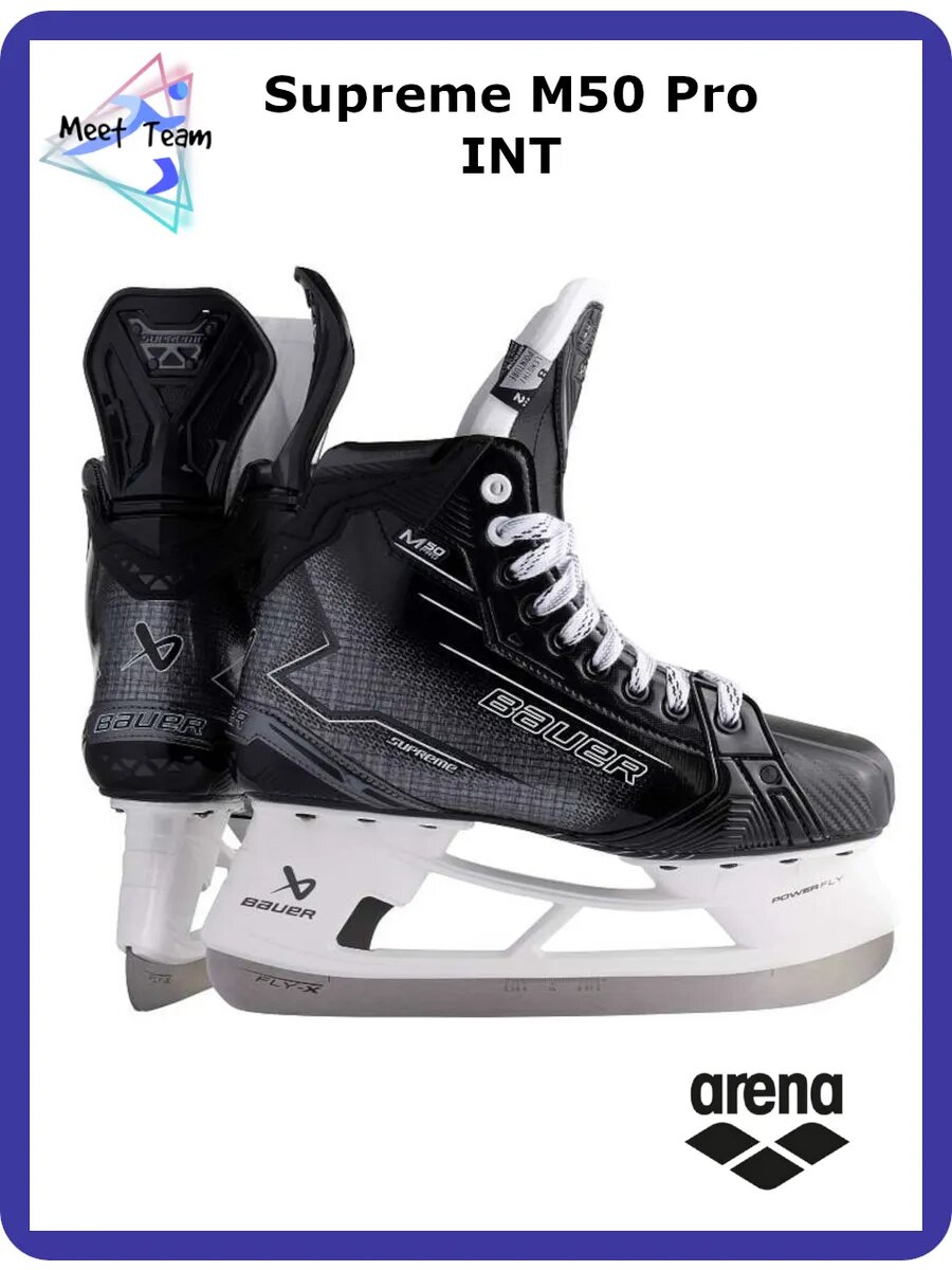 Коньки хоккейные BAUER S24 SUPREME M50 PRO INT (без лезвий)