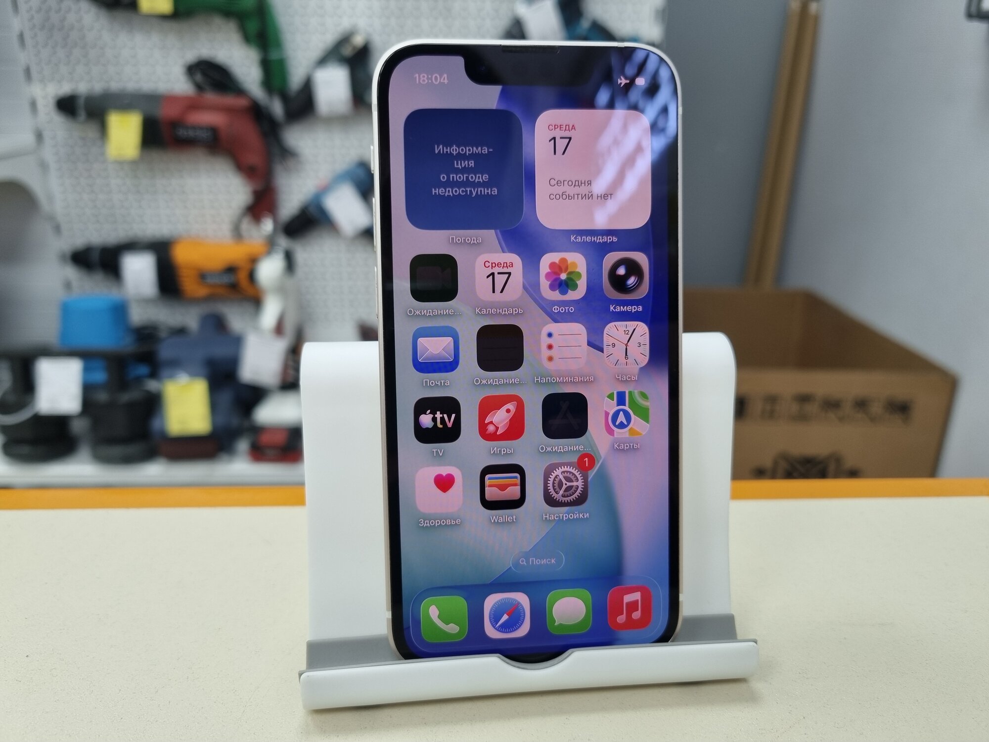 Смартфон Apple iPhone 13 mini 128 ГБ, nano SIM+eSIM, сияющая звезда