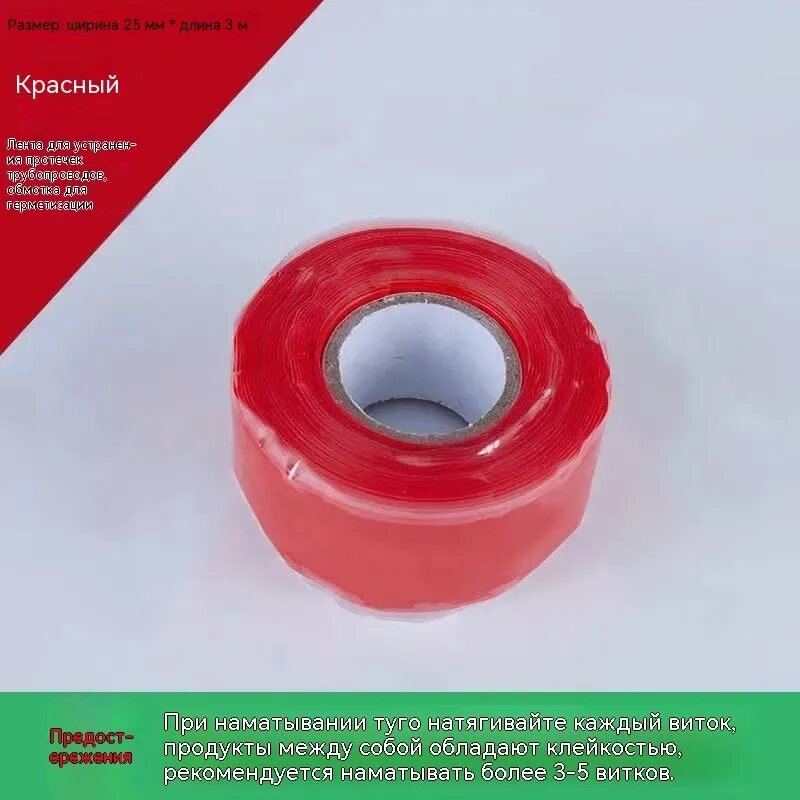 Клейкая лента 25 мм 3 м, 1 шт