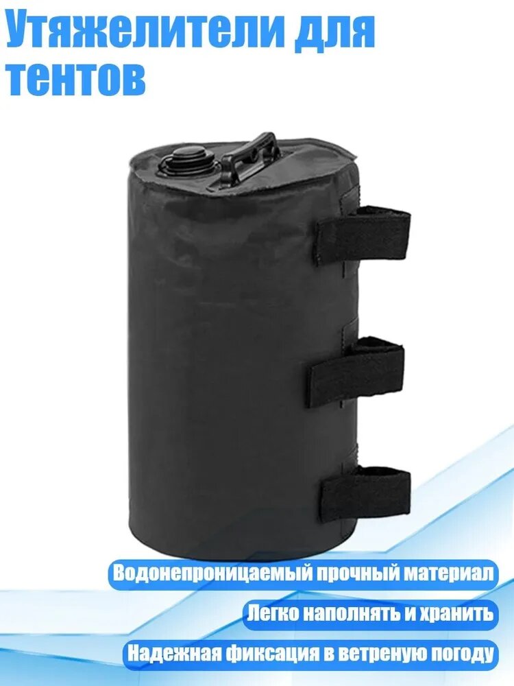 Утяжелители для тентов, Черный