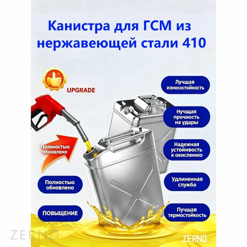 Нержавеющий топливный контейнер, утолщенный, вертикальный, 15 литров