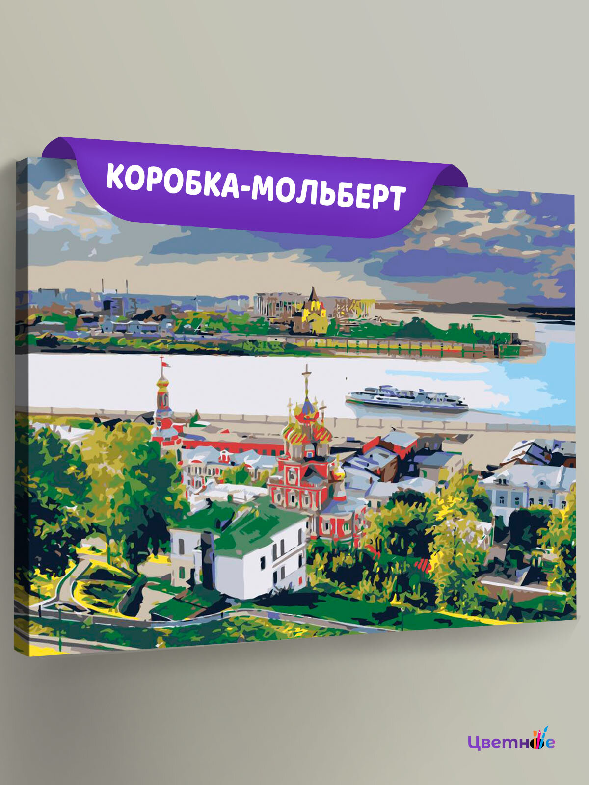 Картина по номерам на холсте с подрамником "Вид на Волгу. Нижний Новгород", 40x50 см