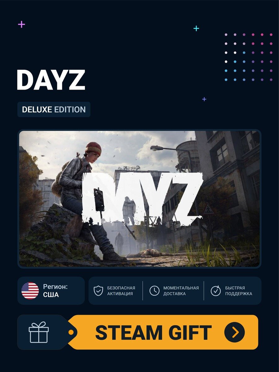 Компьютерная игра DayZ Deluxe Edition (Steam Gift, регион: США)