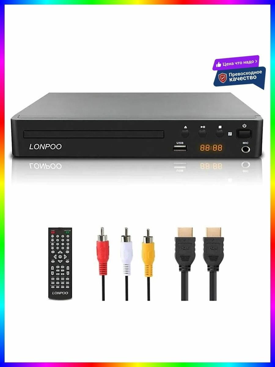 DVD-плеер с HDMI и поддержкой USB до 32 ГБ-6.5 мм, 18, 5 см-18, 5 см