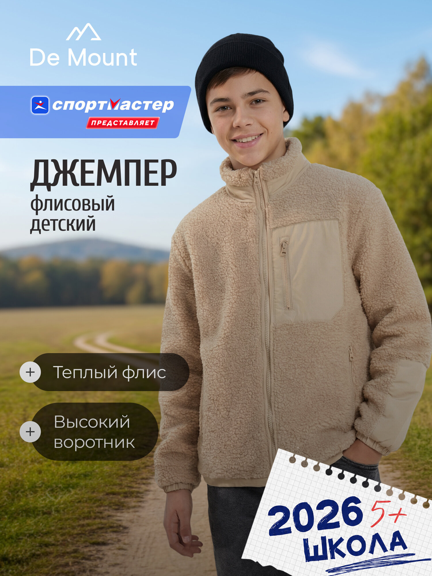 Толстовка