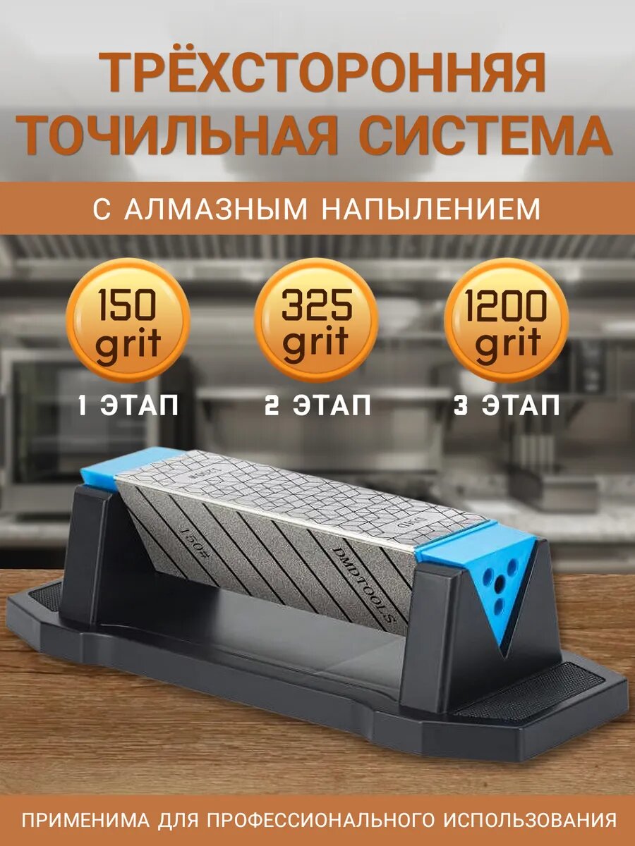 Брусок алмазный для заточки ножей трехсторонний
