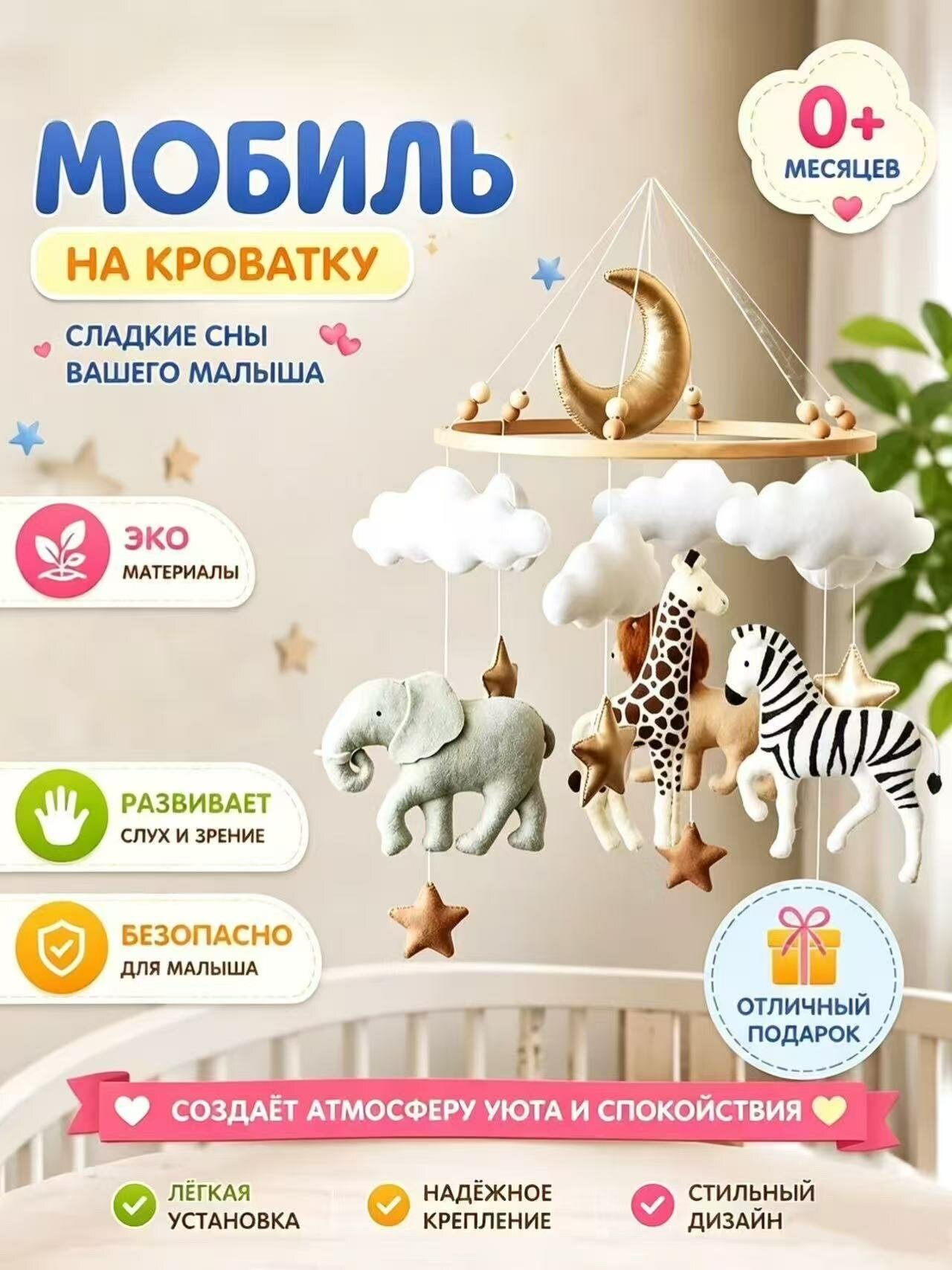 Прикроватная игрушка-колокольчик Xiaomi Youpin baby sleeping, натуральное дерево и войлок, безопасна для ребенка