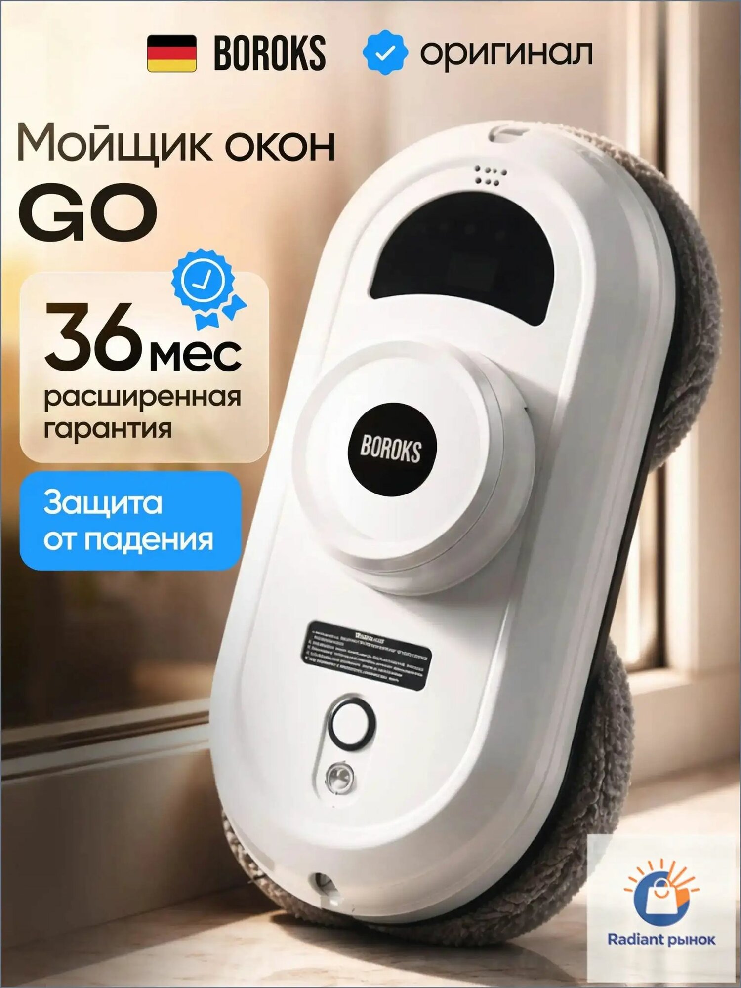 Робот для мойки окон dfp2HoM4, белый, голубой