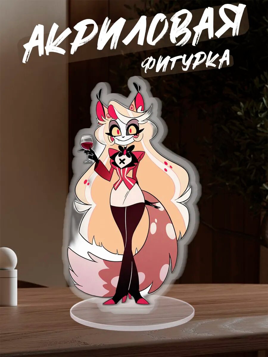 Акриловая фигурка Отель хазбин hotel hazbin Эмили Emily