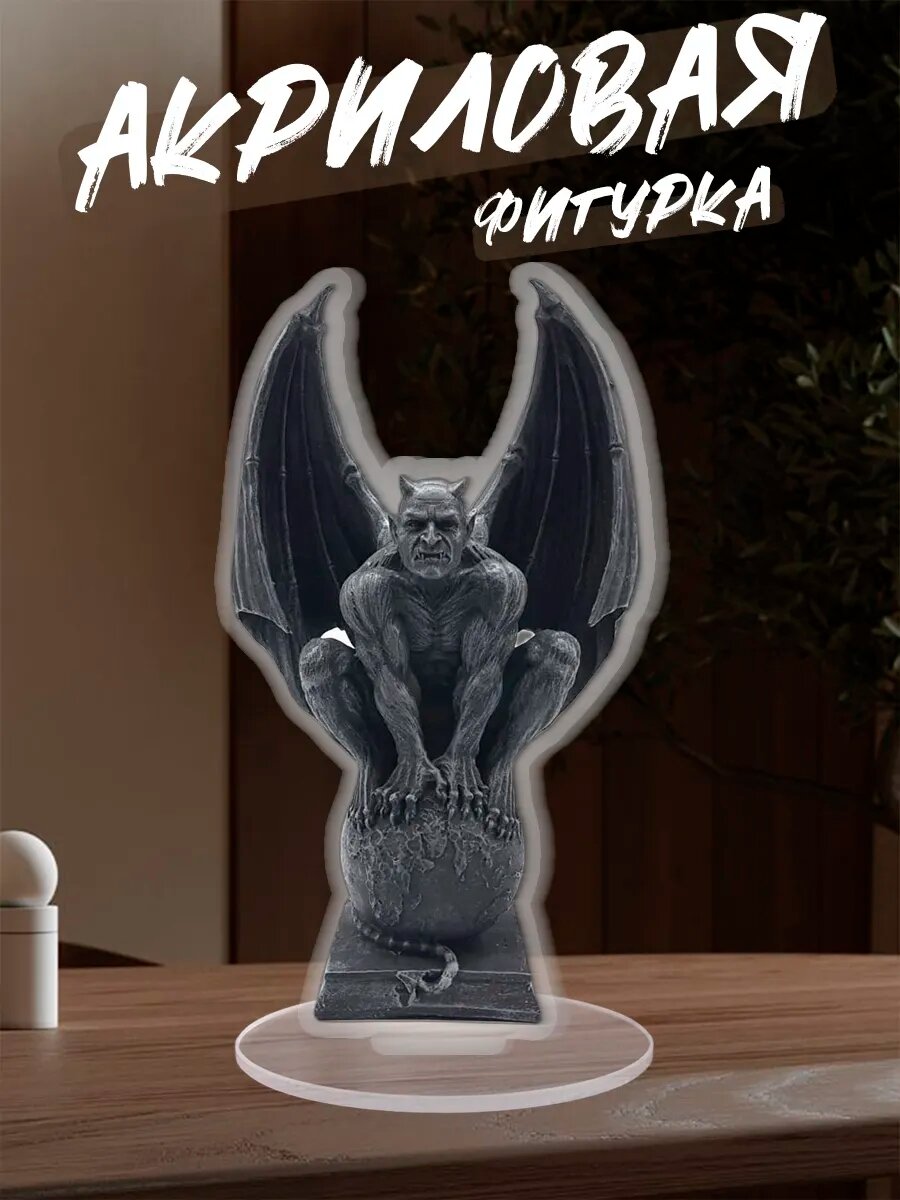 Акриловая фигурка готика