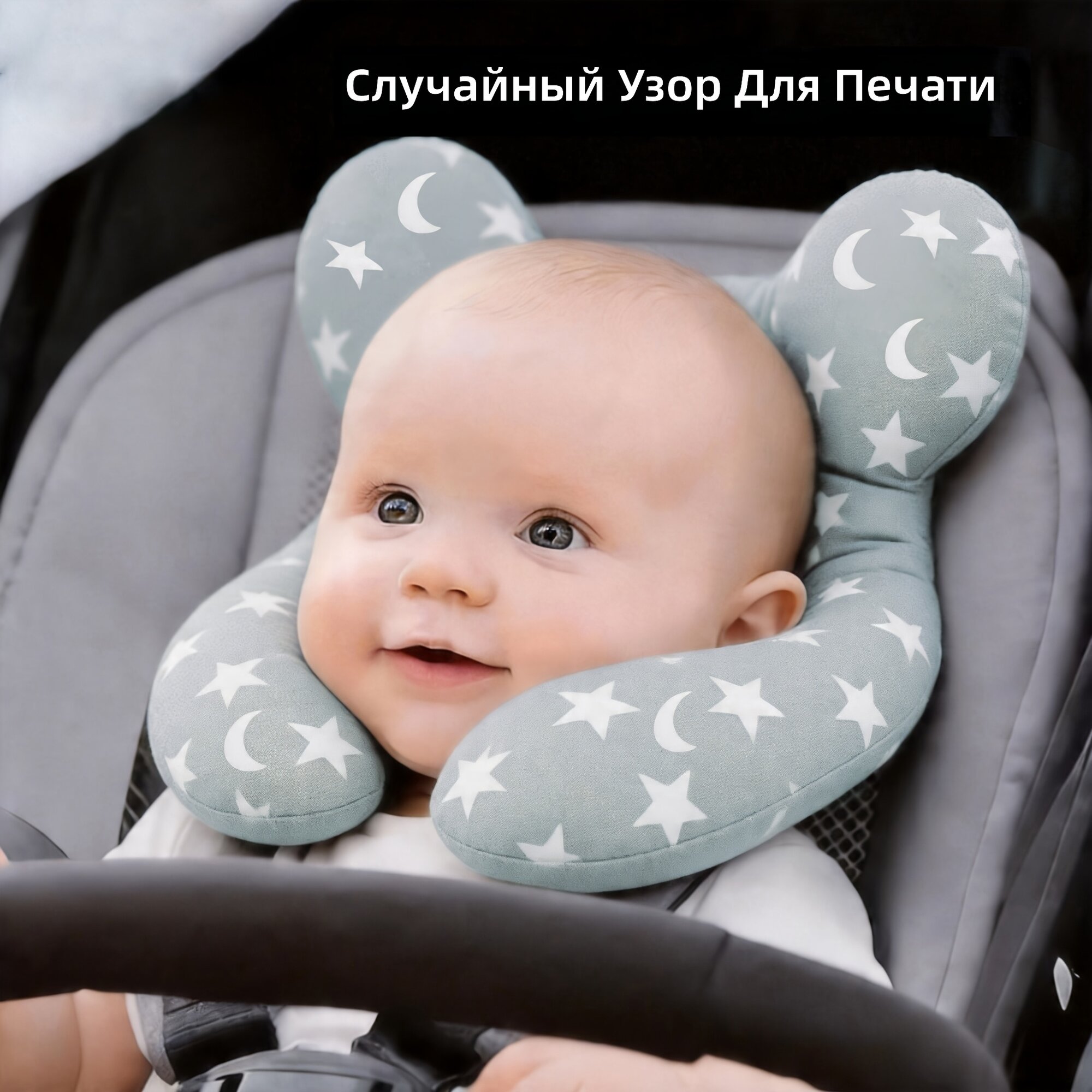 Фиксирующая подушка для шеи в автокресло и детскую коляску, с мультяшным рисунком, серая (Gray Moon), для путешествий и прогулок
