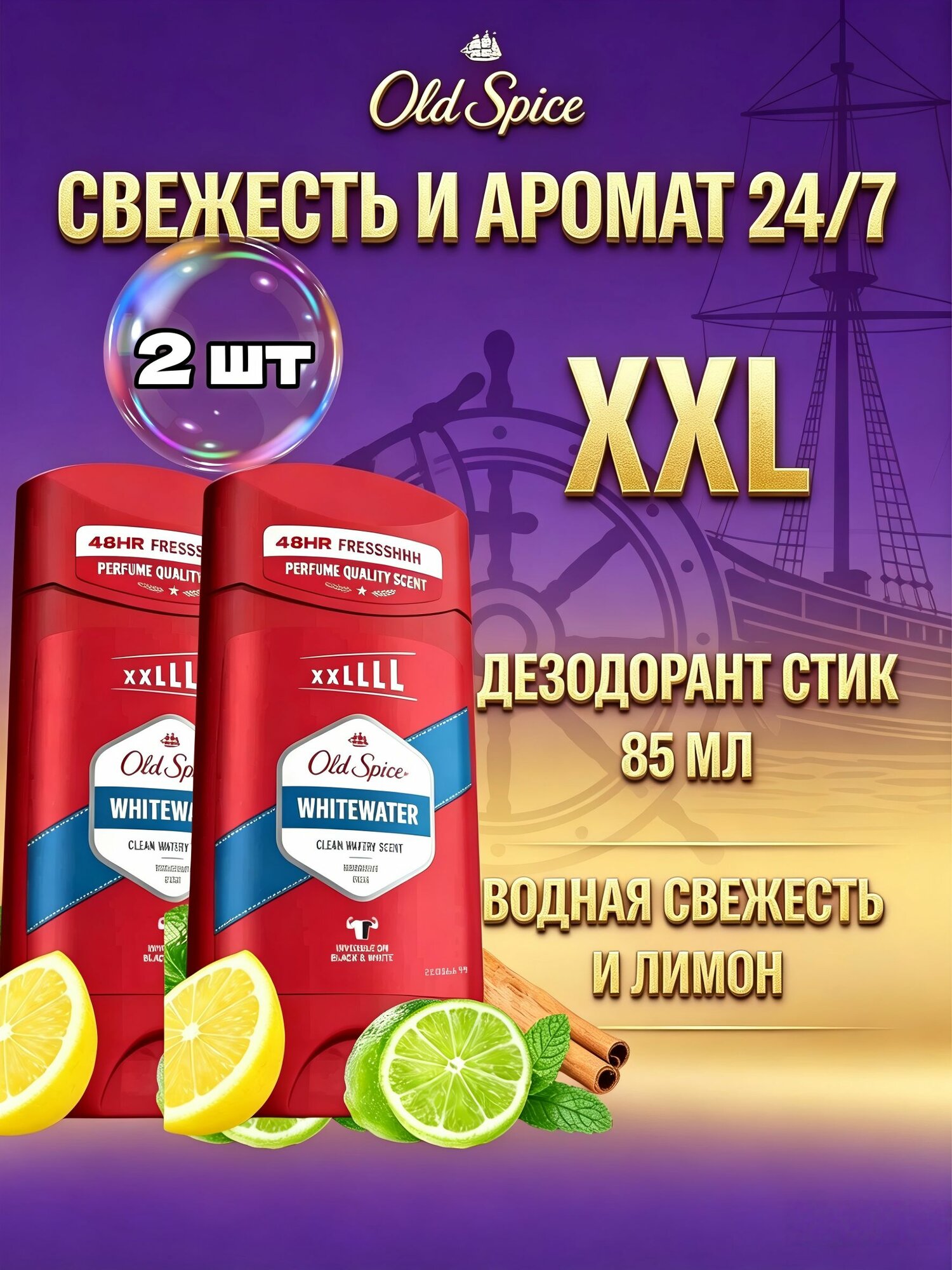 Old Spice Дезодорант 85 мл для подмышек