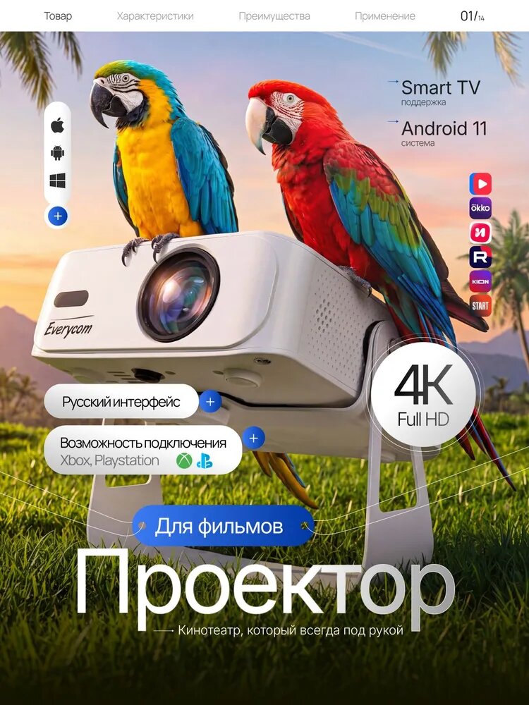 Проектор для фильмов Smart TV, FULL HD, Android, Wi-Fi 2.4/5G, Bluetooth 5.0