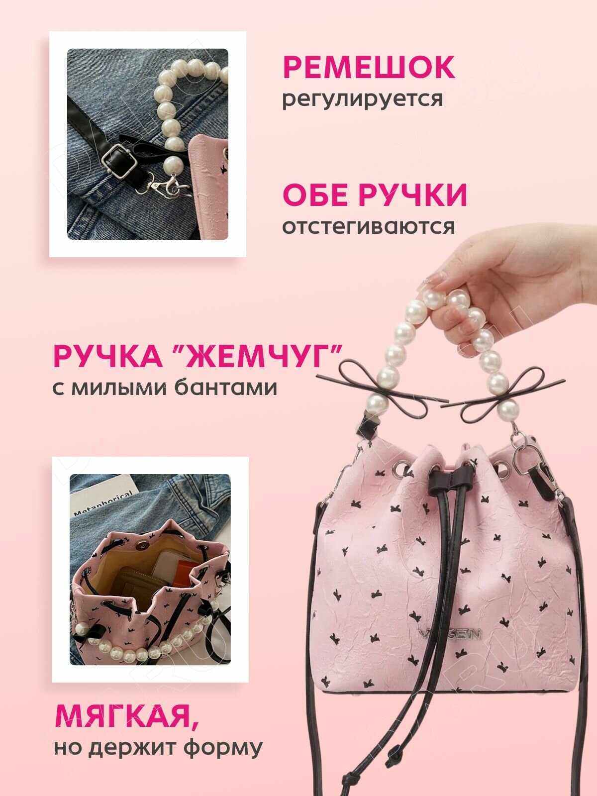 Сумочка для девочки — фото 1