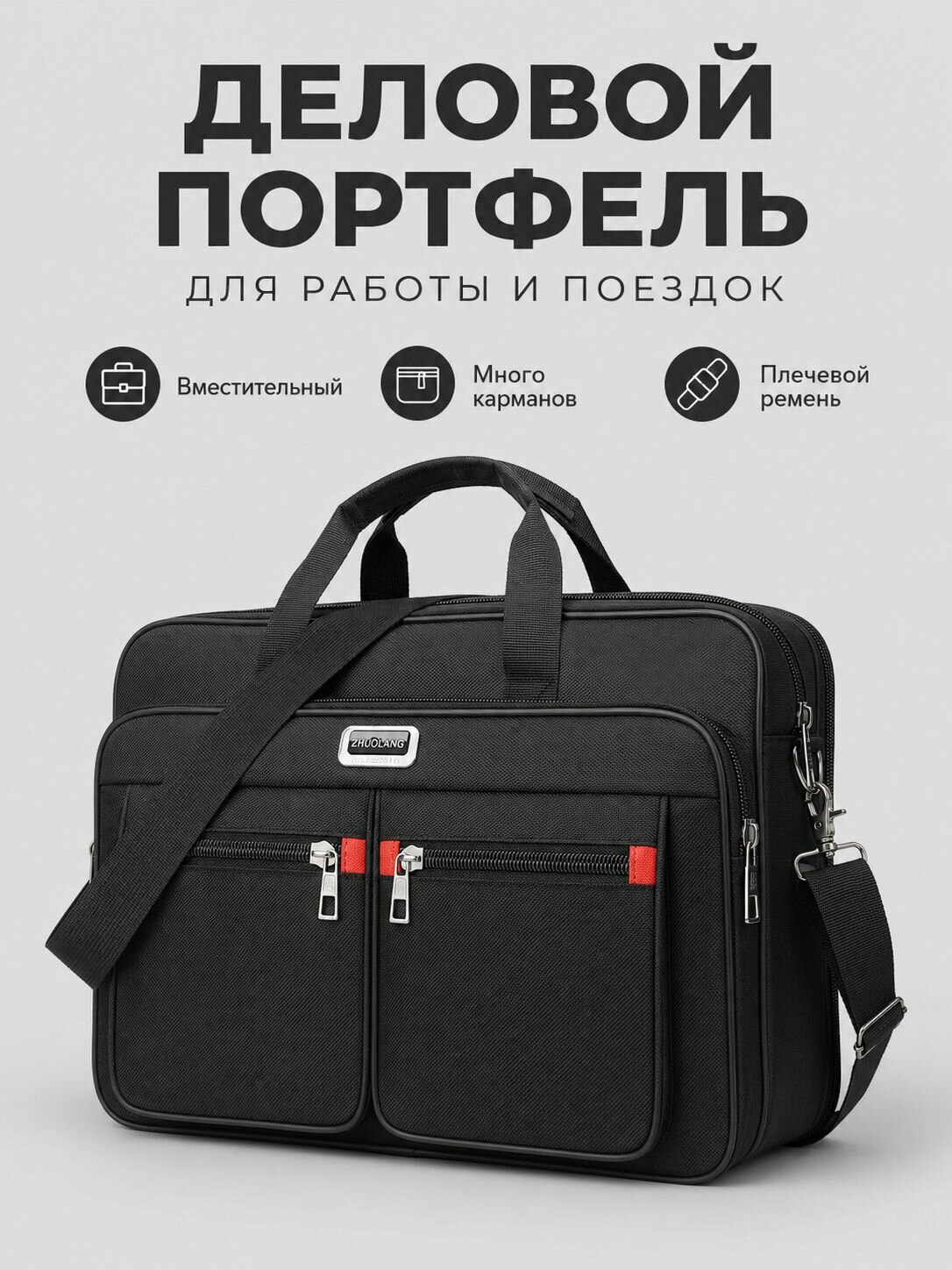 Папка для документов