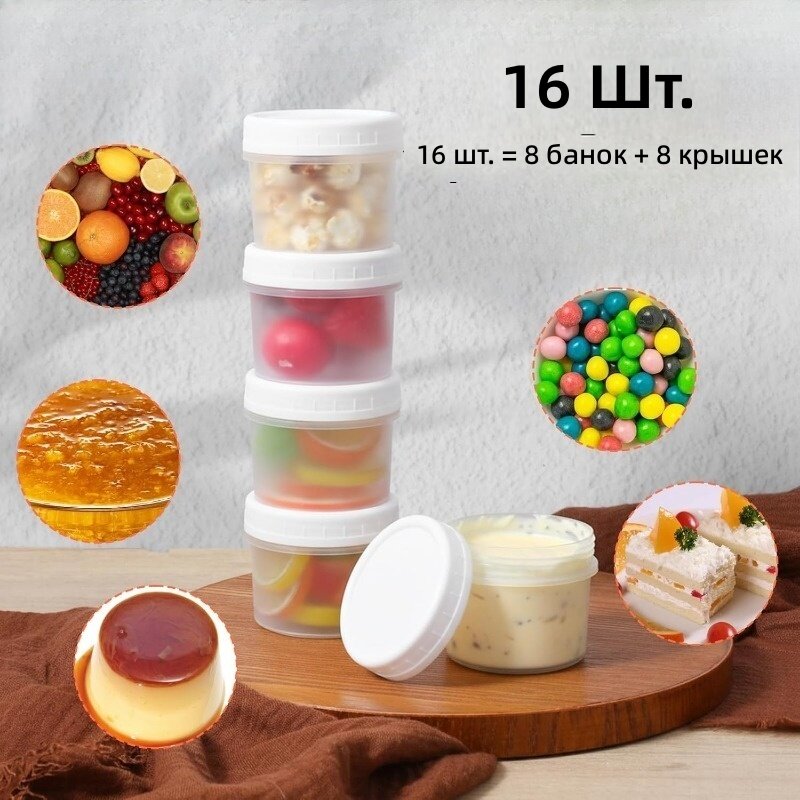 Мини-баночки с крышками 16 шт, фруктовый дизайн, для тортов, джемов, мороженого, соусов и приправ, подходят для микроволновки и морозилки