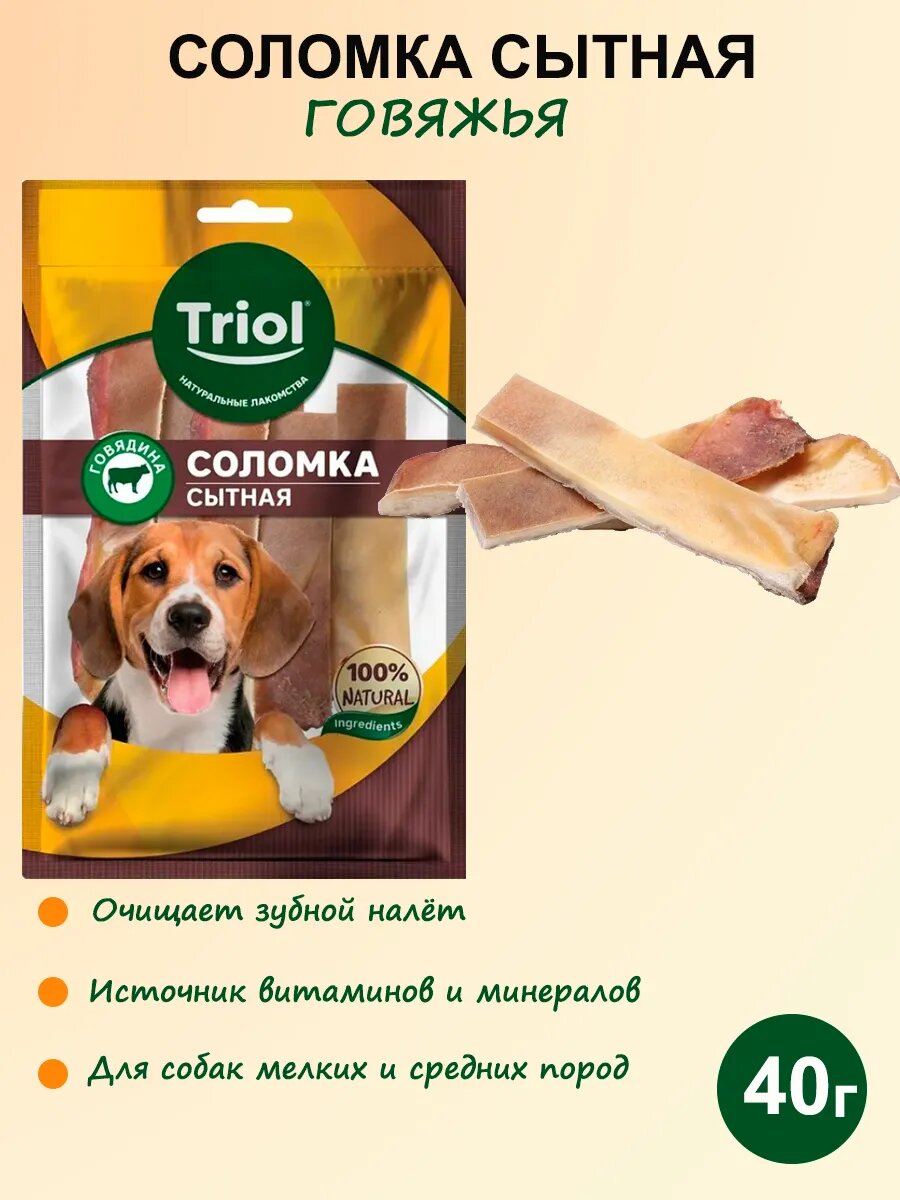 Лакомство соломка сытная говяжья 40г
