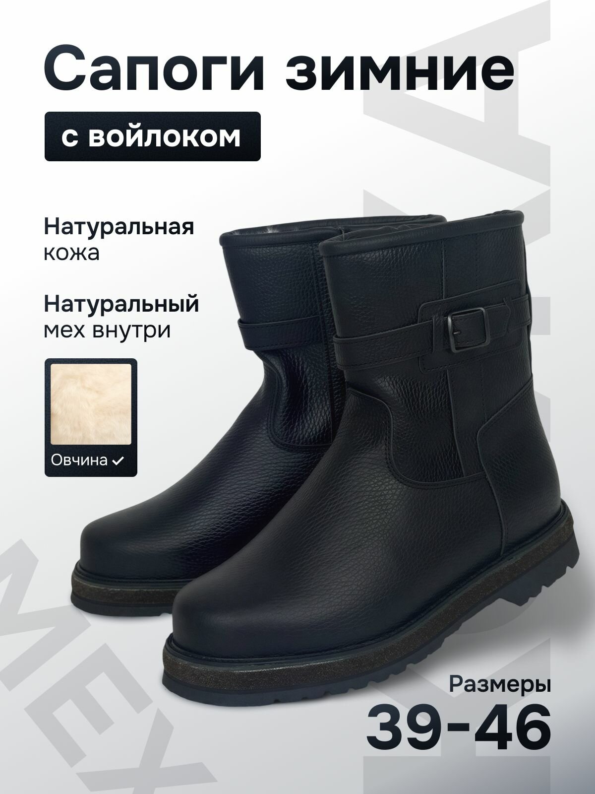 Сапоги