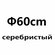 FusionLights Люстра
