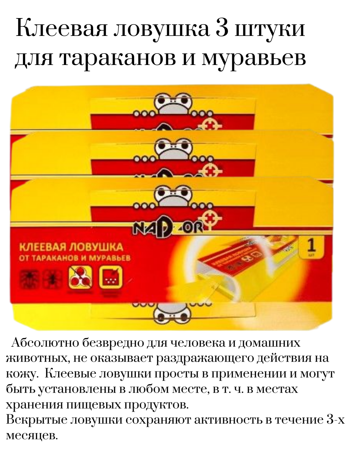 Ловушка для тараканов и муравьев, клеевая основа, 3 штуки, Nadzor