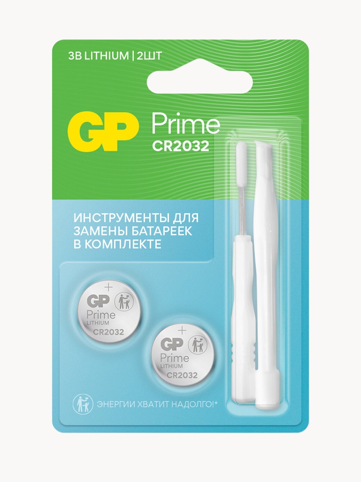 GP Батарейки CR2032 дисковая форма, литиевые c инструментом для замены батареек