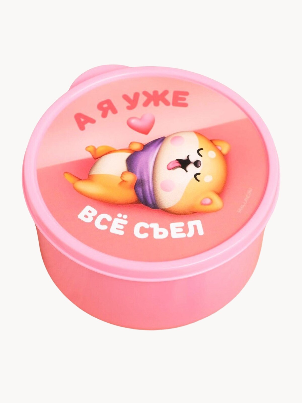 Контейнер ланч - бокс для еды круглый "А я уже всё съел", 500 мл