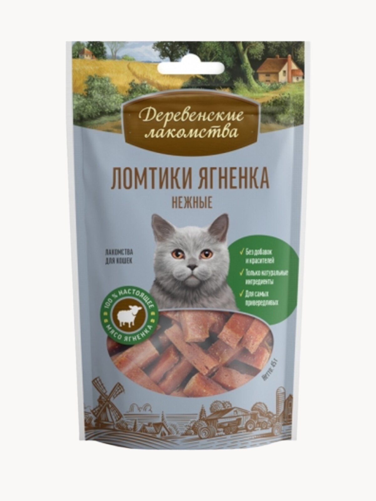 Лакомство для кошек "Деревенские лакомства" Ломтики из ягненка нежные, 45 гр.