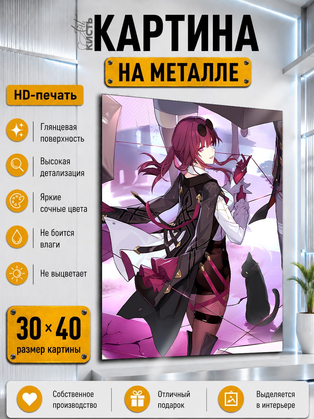 Картина на металле Игра Бесконечное лето пейзаж 30x40