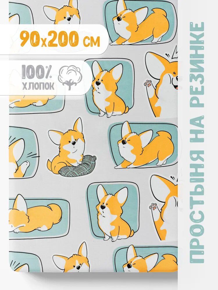 Монако Простыня на резинке 90x200 см поплин, серый