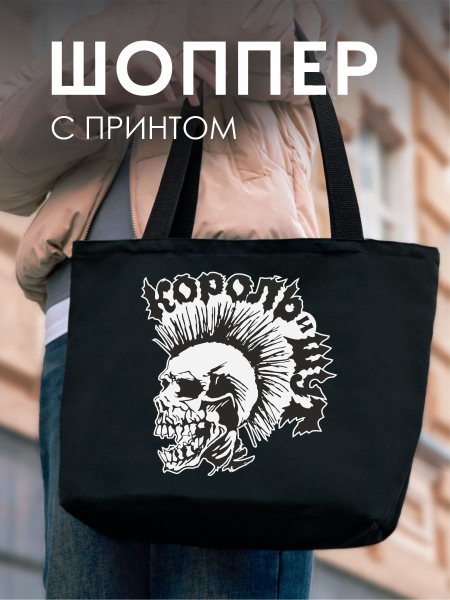 Сумка шоппер Be lo Us