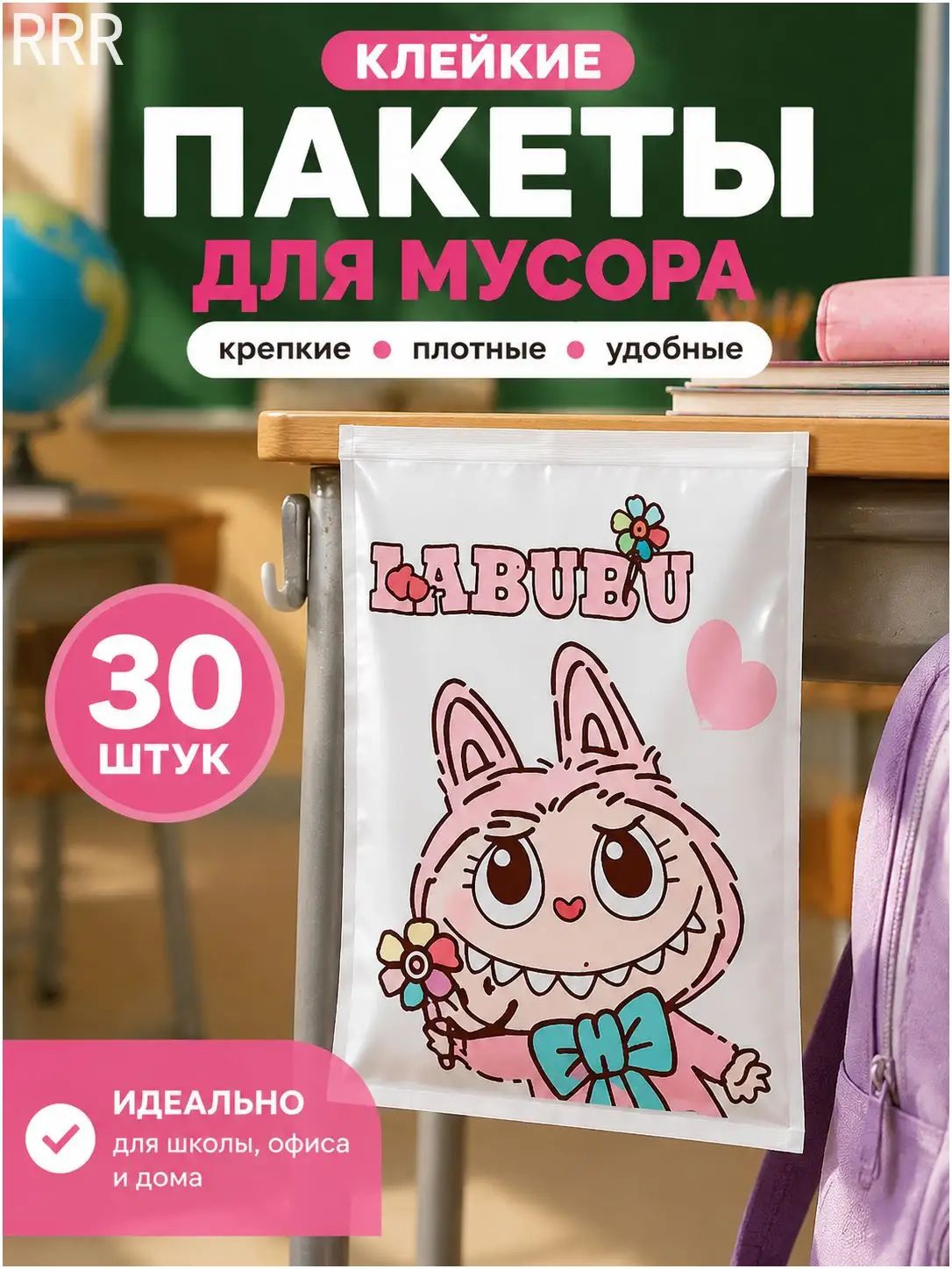 Мешки для мусора автомобильные с липучкой,30 шт, слоновая кость, компактные, прочные полиэтиленовые, для авто и дома