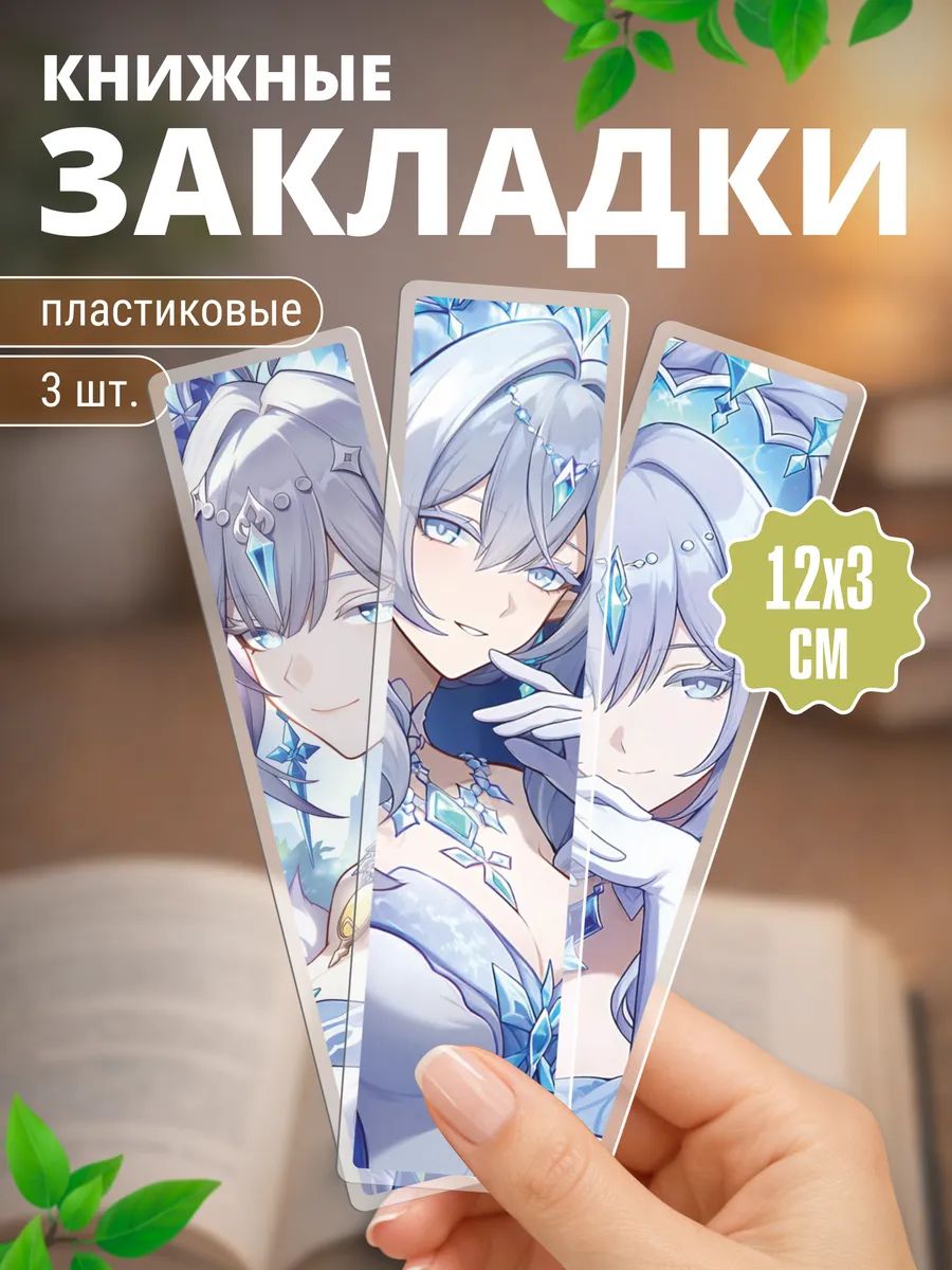 Закладки для книг пластиковые Геншин импакт Genshin impact